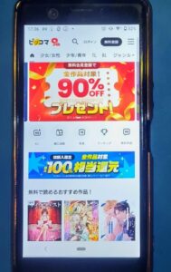 ピッコマの評判・口コミまとめ|メリット・デメリットを徹底解説！ | エンタメ – LiPro[ライプロ]| あなたの「暮らし」の提案をする情報メディア