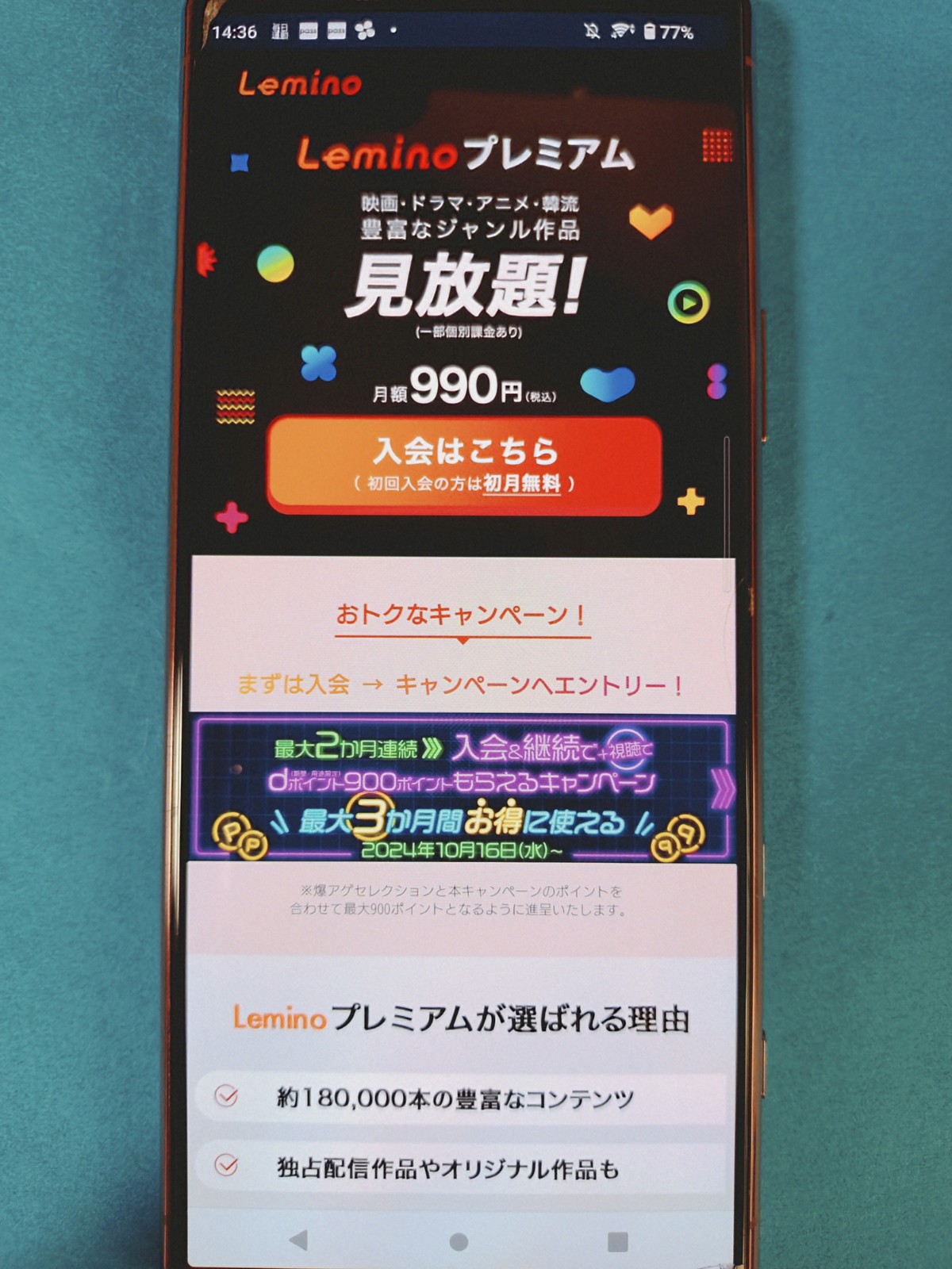 Leminoの評判と口コミ｜特徴・サービス内容を徹底解説【2025年4月】 | エンタメ – LiPro[ライプロ]| あなたの「暮らし」の提案をする情報メディア