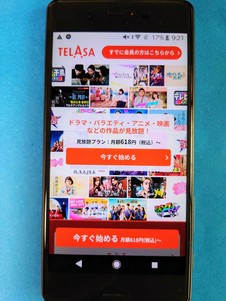 TELASA（テラサ）の評判からメリット・デメリットを徹底解説！ – エンタメ – LiPro[ライプロ]| あなたの「暮らし」の提案をする情報メディア