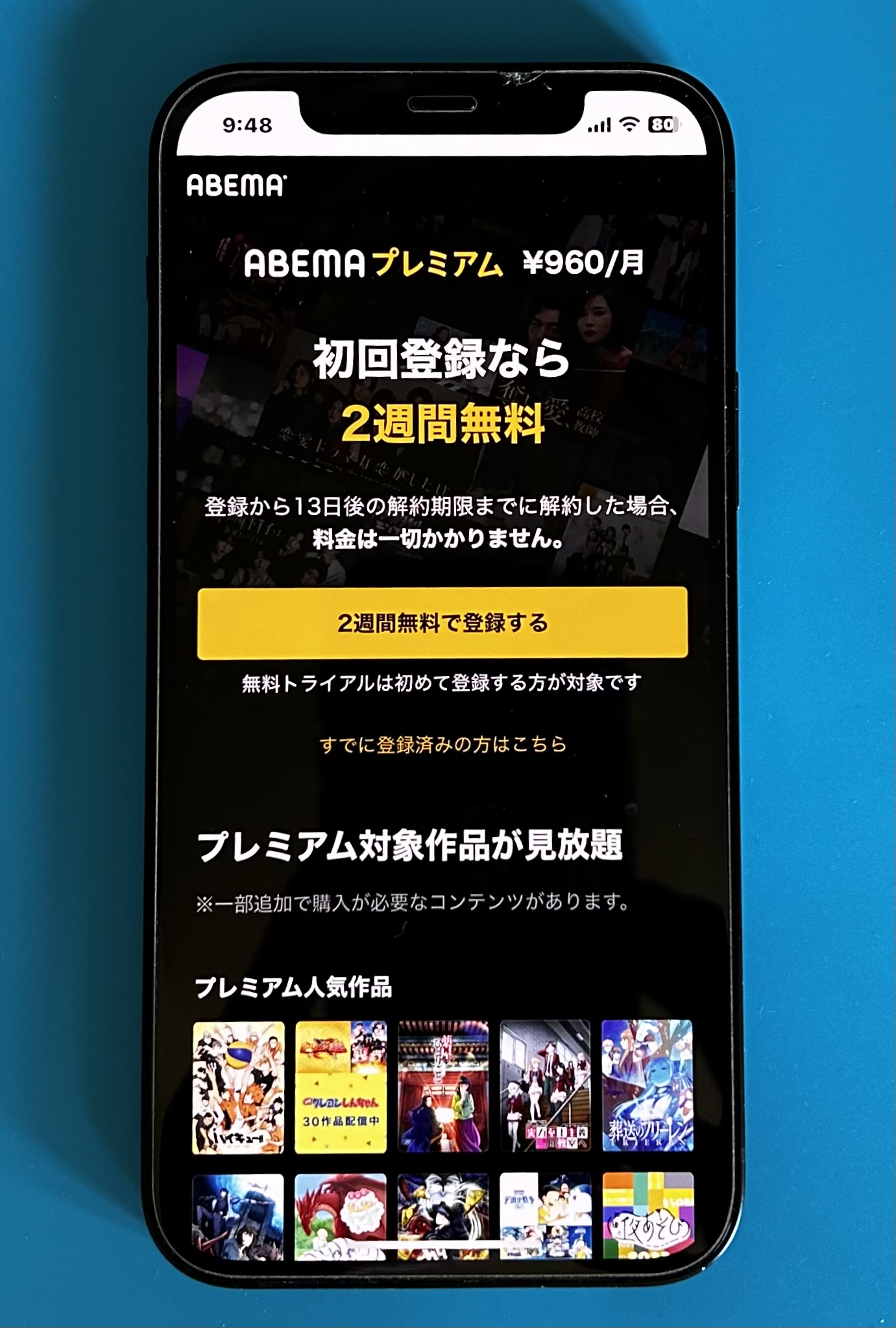 ABEMAプレミアムの評判は？口コミからのメリット・デメリットを解説 – エンタメ – LiPro[ライプロ]| あなたの「暮らし」の提案をする情報メディア