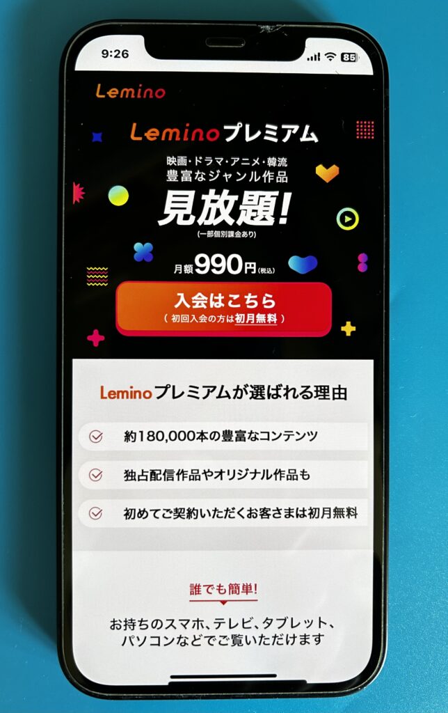 2024年6月｜WOWOWの無料視聴方法を解説！トライアルお試しは終了 – エンタメ – LiPro[ライプロ]| あなたの「暮らし」の提案をする情報メディア