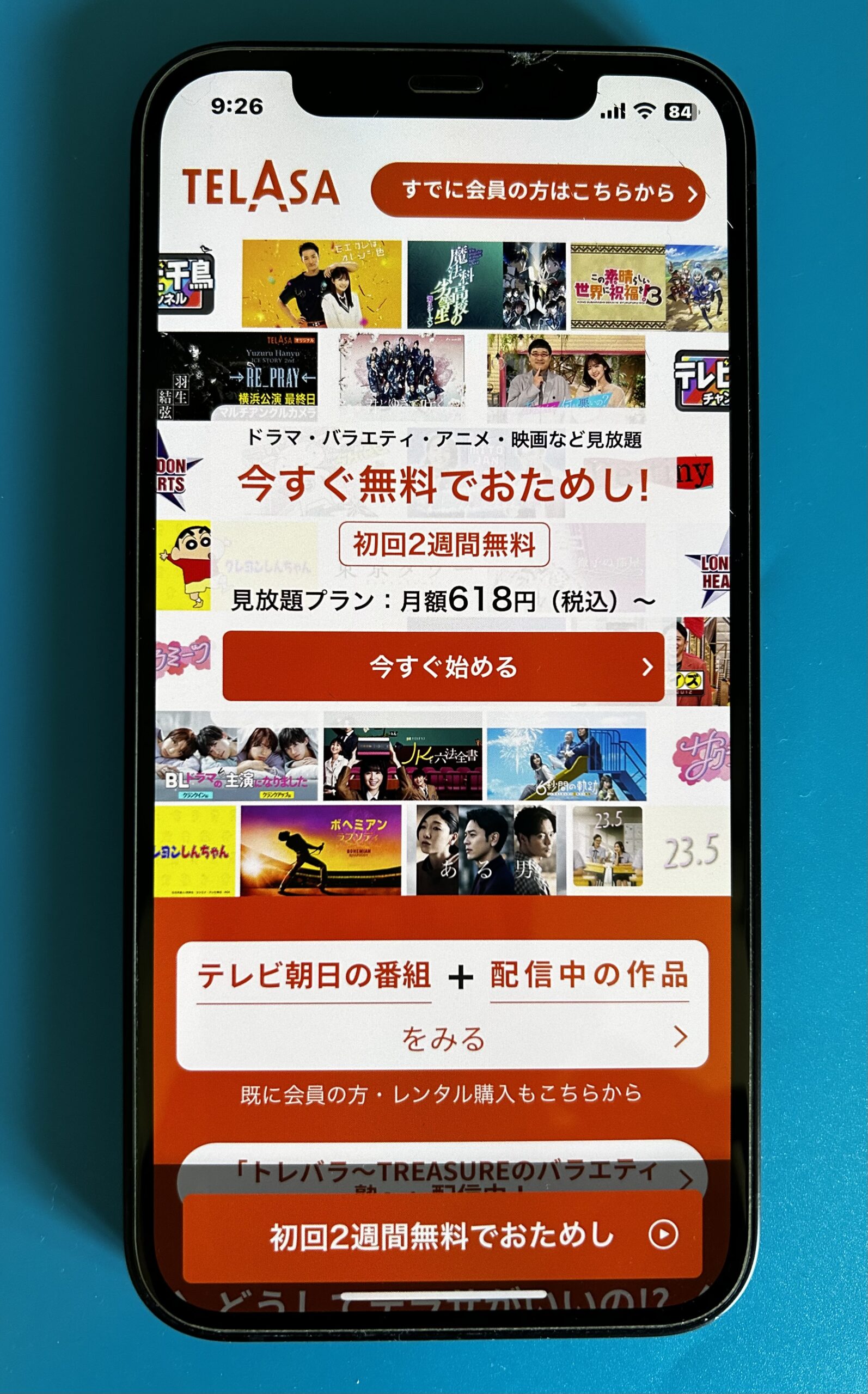 TELASA（テラサ）の評判からメリット・デメリットを徹底解説！ – エンタメ – LiPro[ライプロ]| あなたの「暮らし」の提案をする情報メディア