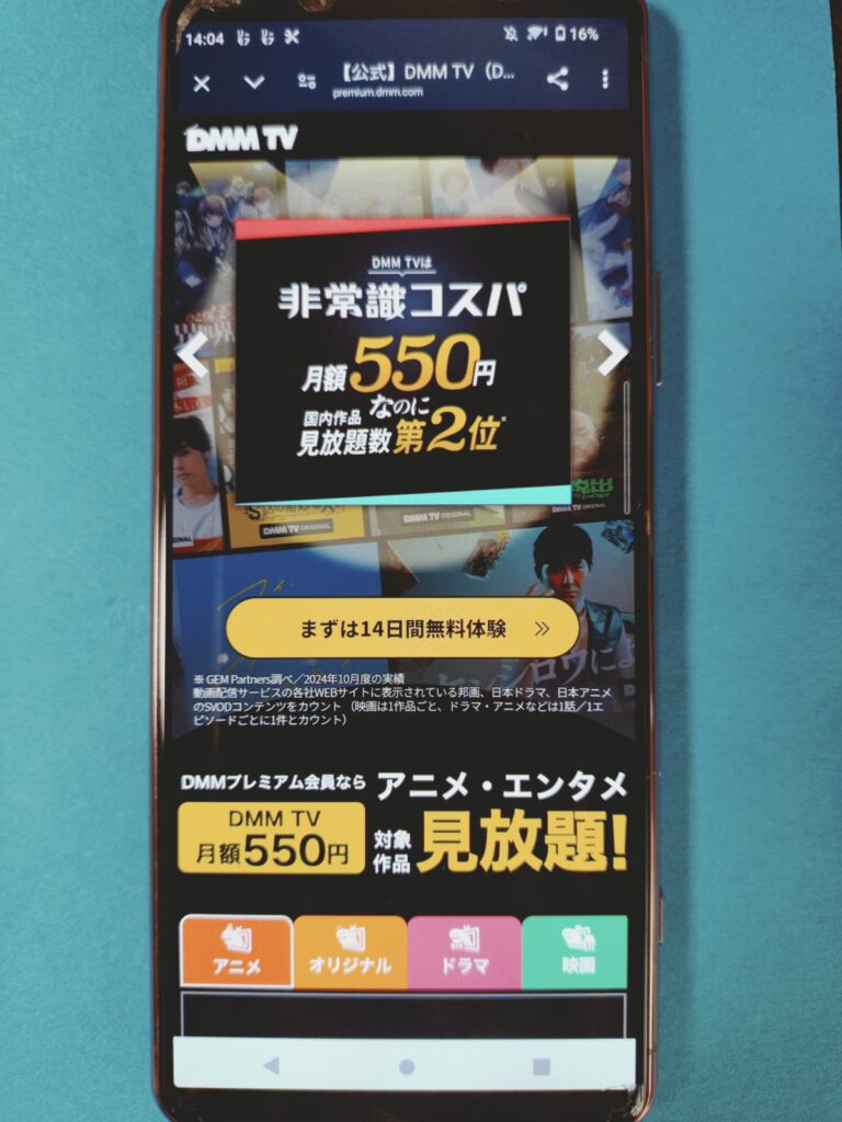 WOWOWオンデマンドの評判は？メリット・デメリットを徹底解説！ – エンタメ – LiPro[ライプロ]| あなたの「暮らし」の提案をする情報メディア