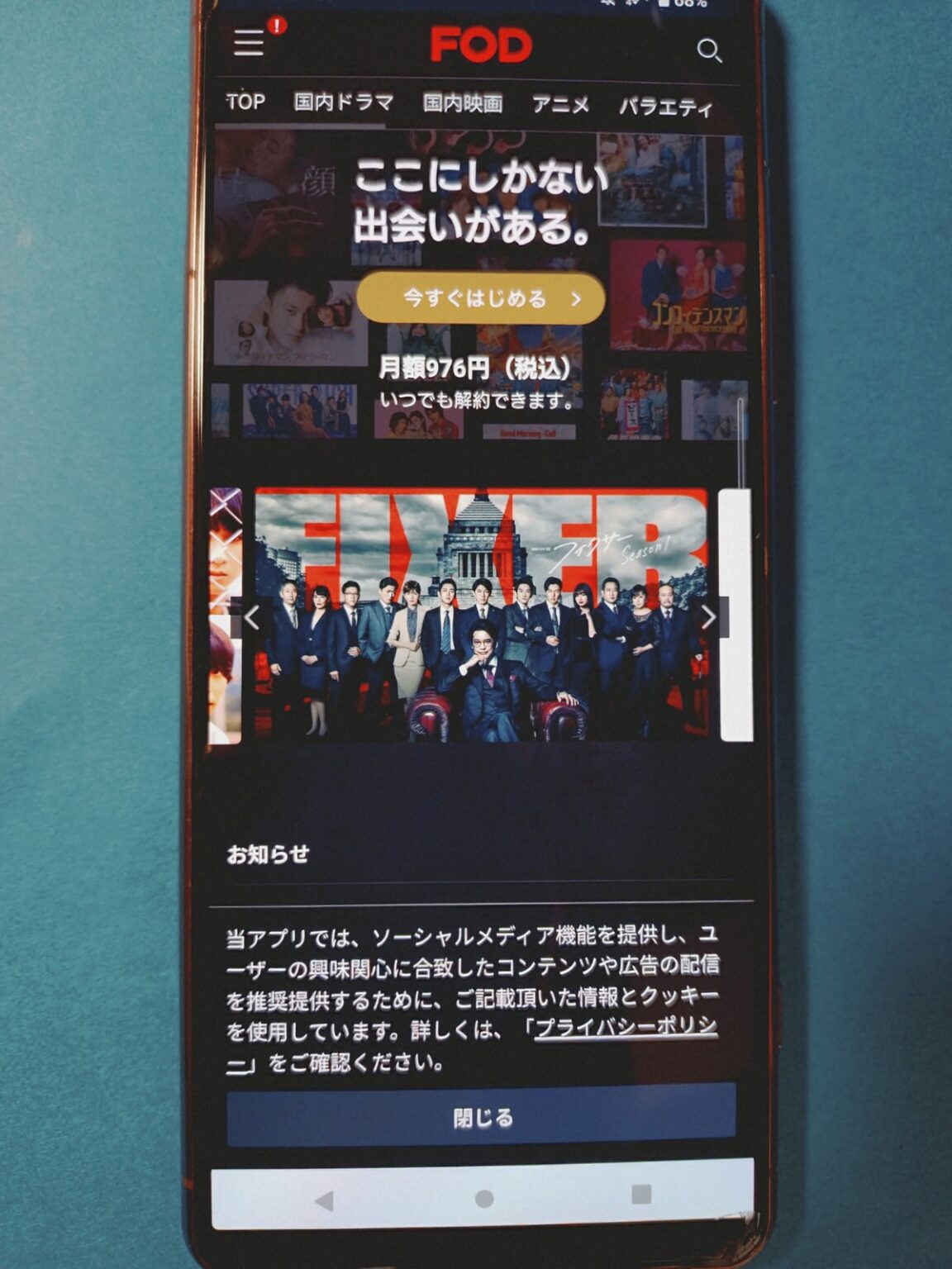 ドラマを見逃した時に無料視聴できるおすすめのサイト9選！ – エンタメ – LiPro[ライプロ]| あなたの「暮らし」の提案をする情報メディア