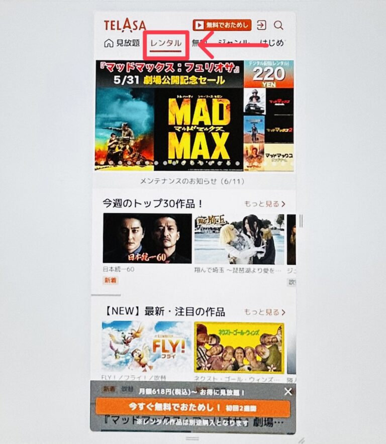 2024年11月｜TELASA（テラサ）の評判からメリット・デメリットを徹底解説！ – エンタメ – LiPro[ライプロ]| あなたの「暮らし」の提案をする情報メディア