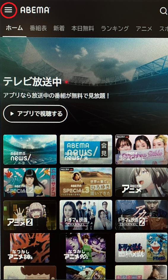 ABEMAプレミアムの評判は？口コミからのメリット・デメリットを解説 – エンタメ – LiPro[ライプロ]| あなたの「暮らし」の提案をする情報メディア