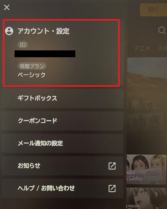 ABEMAプレミアムの評判は？口コミからのメリット・デメリットを解説 – エンタメ – LiPro[ライプロ]| あなたの「暮らし」の提案をする情報メディア