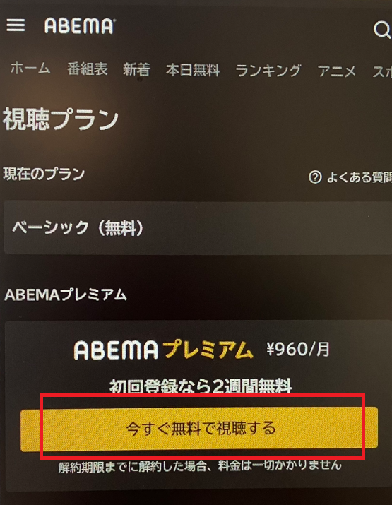 ABEMAプレミアムの評判は？口コミからのメリット・デメリットを解説 – エンタメ – LiPro[ライプロ]| あなたの「暮らし」の提案をする情報メディア