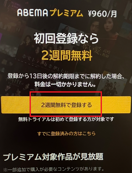 ABEMAプレミアムの評判は？口コミからのメリット・デメリットを解説 – エンタメ – LiPro[ライプロ]| あなたの「暮らし」の提案をする情報メディア