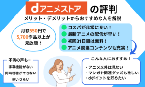 ABEMAプレミアムの評判は？口コミからのメリット・デメリットを解説 – エンタメ – LiPro[ライプロ]| あなたの「暮らし」の提案をする情報メディア