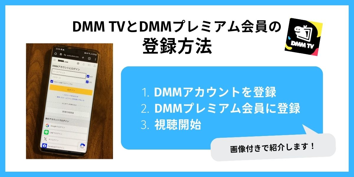 DMM TVの評判・口コミを徹底調査！メリット・デメリットも解説 | エンタメ – LiPro[ライプロ]| あなたの「暮らし」の提案をする情報メディア