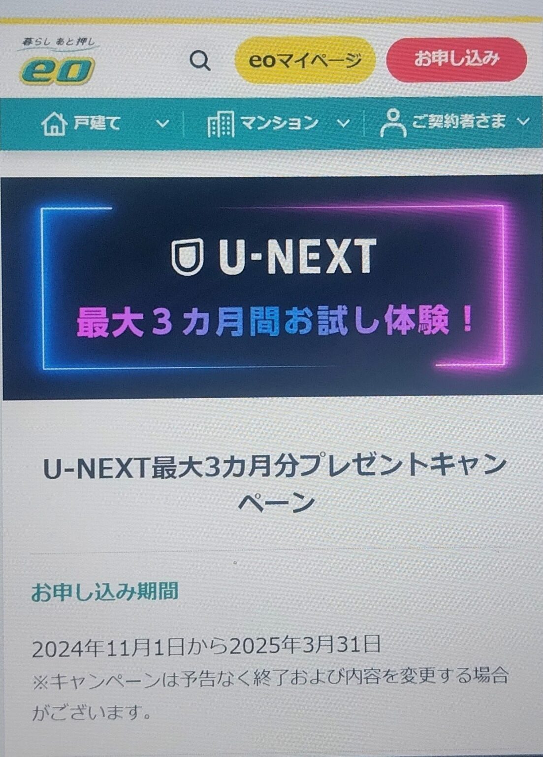 U-NEXTの月額料金は高い？安くする方法・他社比較も徹底解説 | エンタメ – LiPro[ライプロ]| あなたの「暮らし」の提案をする情報メディア