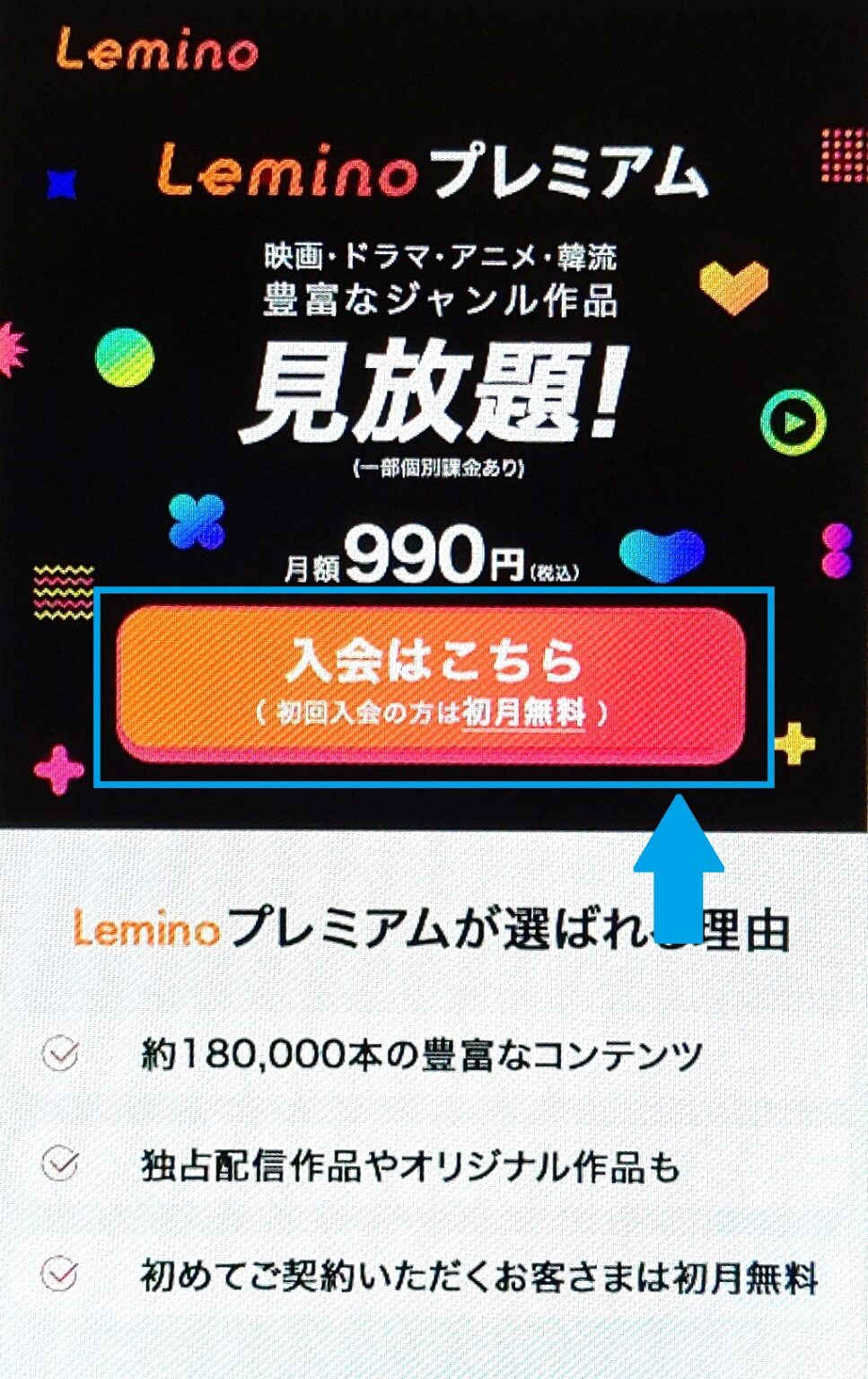 Leminoの評判と口コミ｜特徴・サービス内容を徹底解説【2025年10月】 | エンタメ – LiPro[ライプロ]| あなたの「暮らし」の提案をする情報メディア