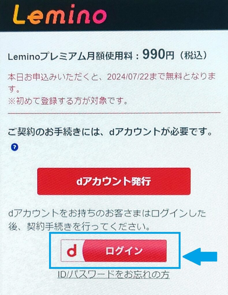 Leminoの評判と口コミ｜特徴・サービス内容を徹底解説【2025年10月】 | エンタメ – LiPro[ライプロ]| あなたの「暮らし」の提案をする情報メディア