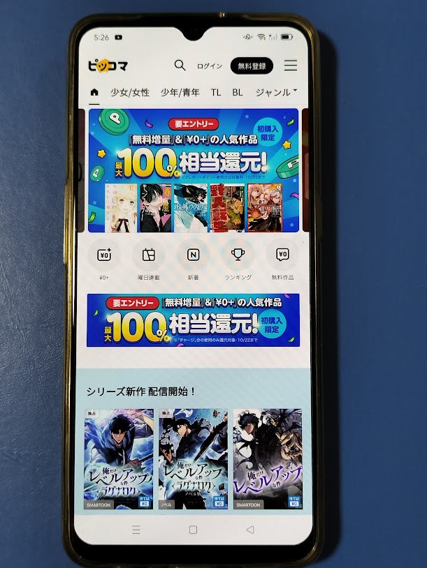 ピッコマの評判・口コミまとめ|メリット・デメリットを徹底解説！ – エンタメ – LiPro[ライプロ]| あなたの「暮らし」の提案をする情報メディア