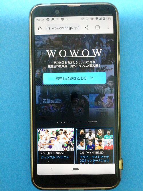 WOWOWオンデマンドの評判は？メリット・デメリットを徹底解説！ – エンタメ – LiPro[ライプロ]| あなたの「暮らし」の提案をする情報メディア