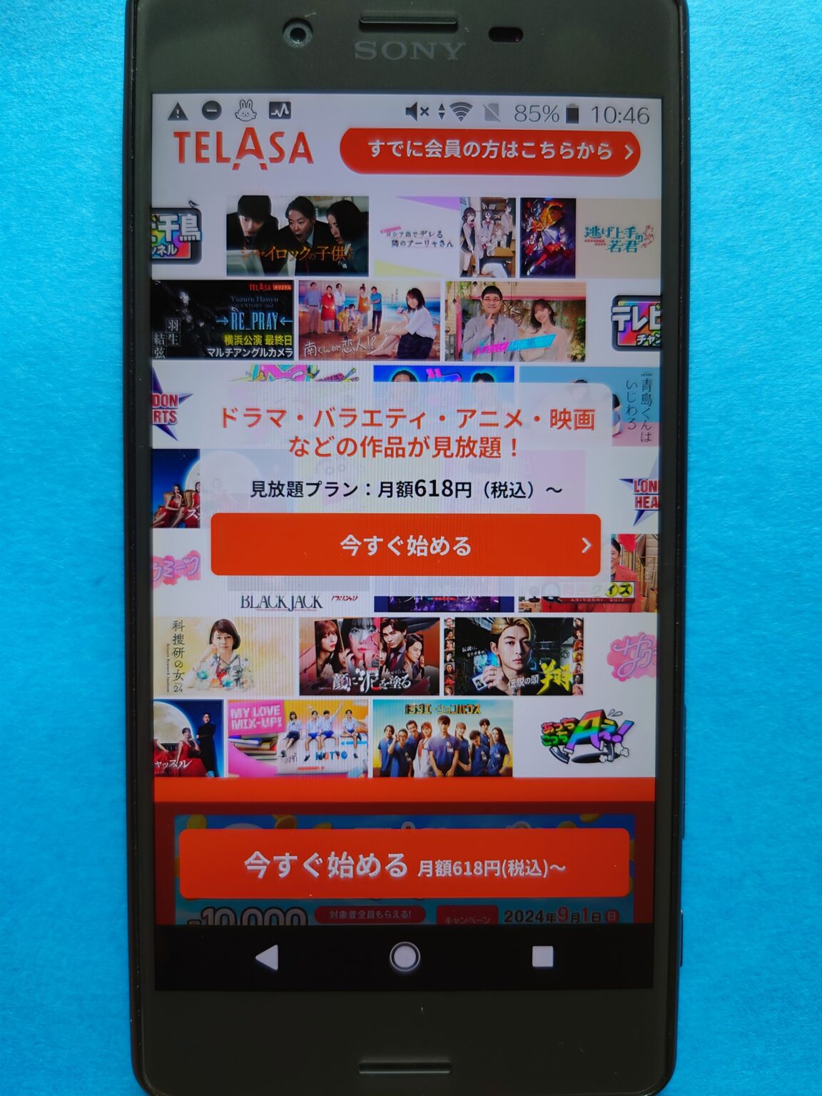 TELASA（テラサ）の評判からメリット・デメリットを徹底解説｜2025年1月 – エンタメ – LiPro[ライプロ]| あなたの「暮らし」の提案をする情報メディア