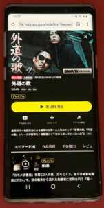 【2025年版】DMM TVおすすめ作品35選！人気作品をジャンル別に紹介 | エンタメ – LiPro[ライプロ]| あなたの「暮らし」の提案をする情報メディア