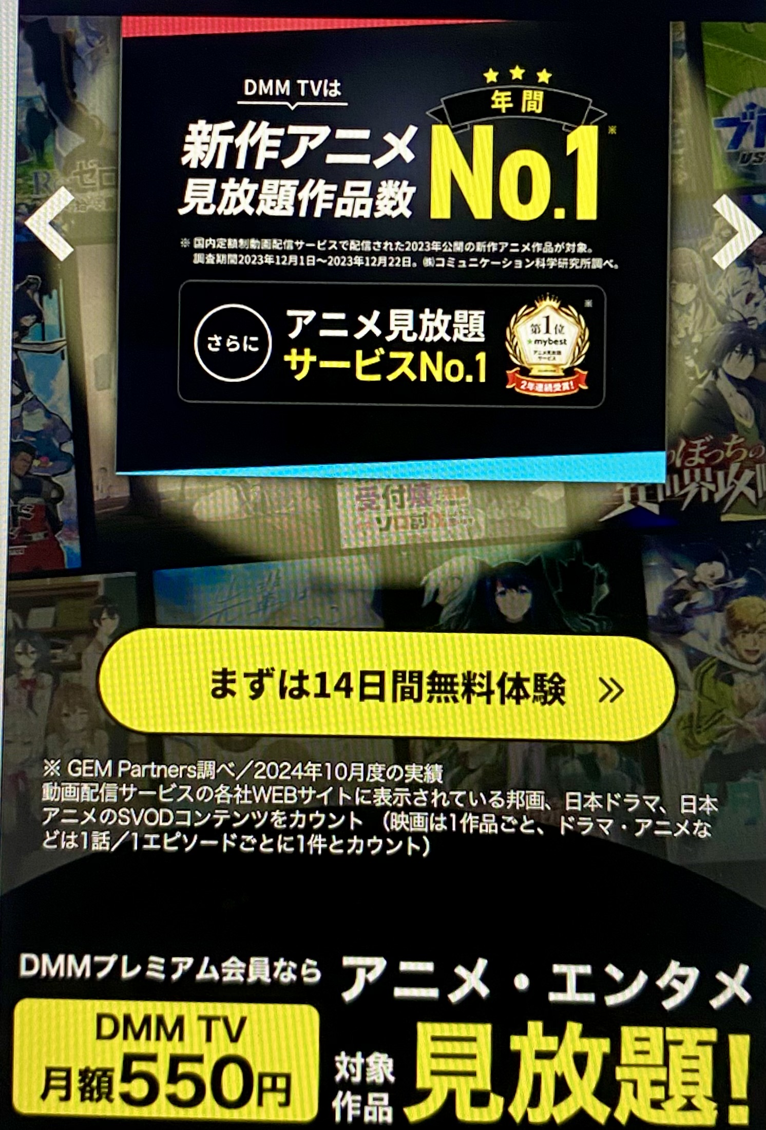 DMM TVの無料体験はある？登録方法や注意点も徹底解説 | エンタメ – LiPro[ライプロ]| あなたの「暮らし」の提案をする情報メディア