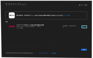 FODプレミアムの解約方法を支払い方法別に解説！注意点も紹介 | エンタメ – LiPro[ライプロ]| あなたの「暮らし」の提案をする情報メディア