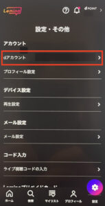 Lemino解約完全ガイド！手続き手順から注意点まで徹底解説 | エンタメ – LiPro[ライプロ]| あなたの「暮らし」の提案をする情報メディア