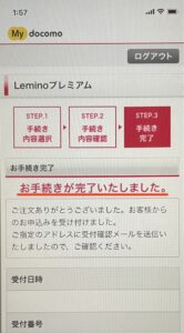 Lemino解約完全ガイド！手続き手順から注意点まで徹底解説 | エンタメ – LiPro[ライプロ]| あなたの「暮らし」の提案をする情報メディア