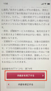 Lemino解約完全ガイド！手続き手順から注意点まで徹底解説 | エンタメ – LiPro[ライプロ]| あなたの「暮らし」の提案をする情報メディア