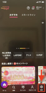Lemino解約完全ガイド！手続き手順から注意点まで徹底解説 | エンタメ – LiPro[ライプロ]| あなたの「暮らし」の提案をする情報メディア
