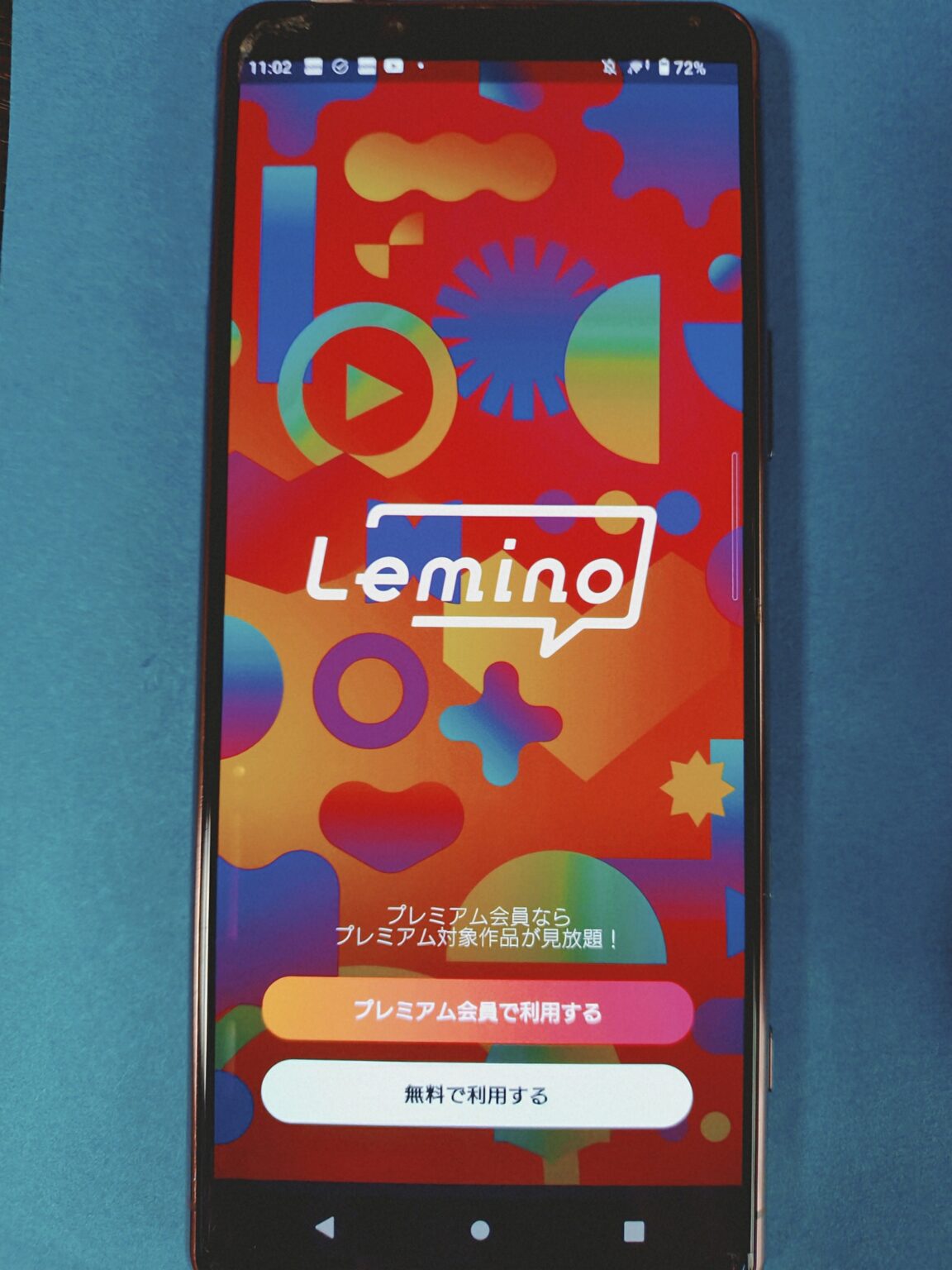 Leminoを無料で視聴する方法と無料で見れる作品を徹底解説 | エンタメ – LiPro[ライプロ]| あなたの「暮らし」の提案をする情報メディア