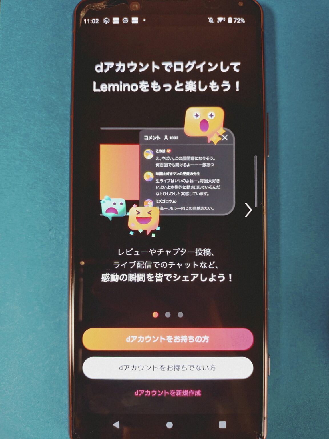 Leminoを無料で視聴する方法と無料で見れる作品を徹底解説 | エンタメ – LiPro[ライプロ]| あなたの「暮らし」の提案をする情報メディア