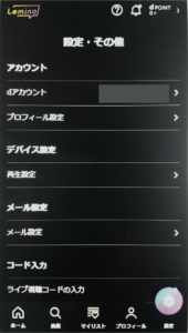 Leminoを無料で視聴する方法と無料で見れる作品を徹底解説 | エンタメ – LiPro[ライプロ]| あなたの「暮らし」の提案をする情報メディア