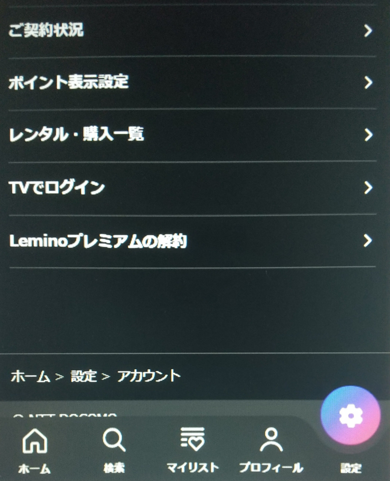 Leminoを無料で視聴する方法と無料で見れる作品を徹底解説 | エンタメ – LiPro[ライプロ]| あなたの「暮らし」の提案をする情報メディア
