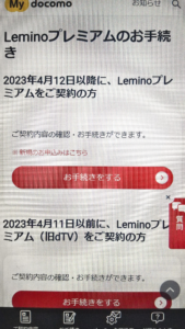 Leminoを無料で視聴する方法と無料で見れる作品を徹底解説 | エンタメ – LiPro[ライプロ]| あなたの「暮らし」の提案をする情報メディア