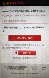 Leminoを無料で視聴する方法と無料で見れる作品を徹底解説 | エンタメ – LiPro[ライプロ]| あなたの「暮らし」の提案をする情報メディア