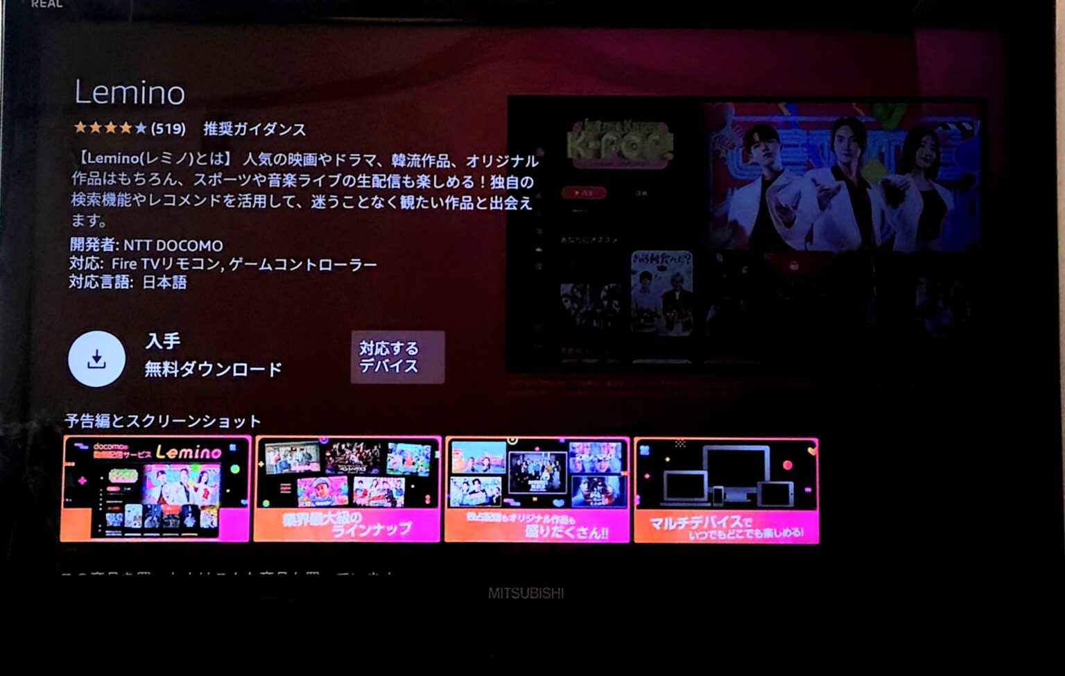 Leminoを無料で視聴する方法と無料で見れる作品を徹底解説 | エンタメ – LiPro[ライプロ]| あなたの「暮らし」の提案をする情報メディア