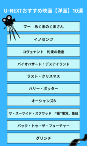 【2025年10月】U-NEXTおすすめ作品｜映画・ドラマ・アニメ・独占などジャンル別に紹介 | エンタメ – LiPro[ライプロ]| あなたの「暮らし」の提案をする情報メディア