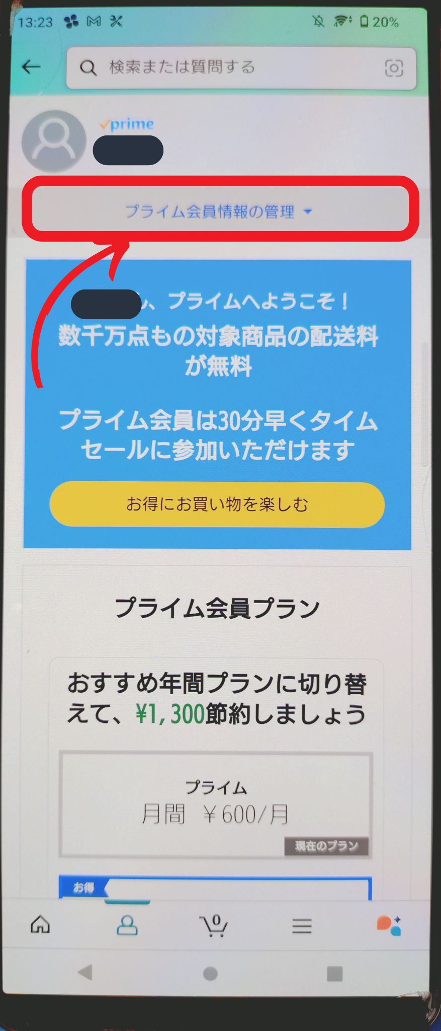 Amazonプライムビデオの解約方法を解説！解約できない場合の対処法も紹介 | エンタメ – LiPro[ライプロ]| あなたの「暮らし」の提案をする情報メディア