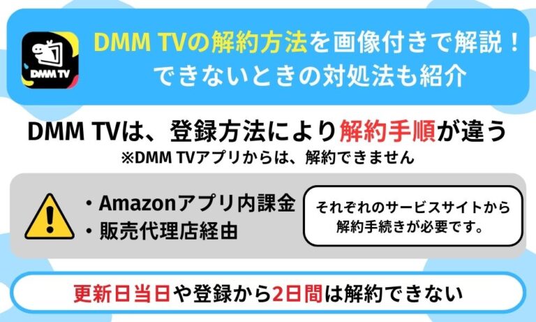 DMM TVの無料体験はある？登録方法や注意点も徹底解説 | エンタメ – LiPro[ライプロ]| あなたの「暮らし」の提案をする情報メディア