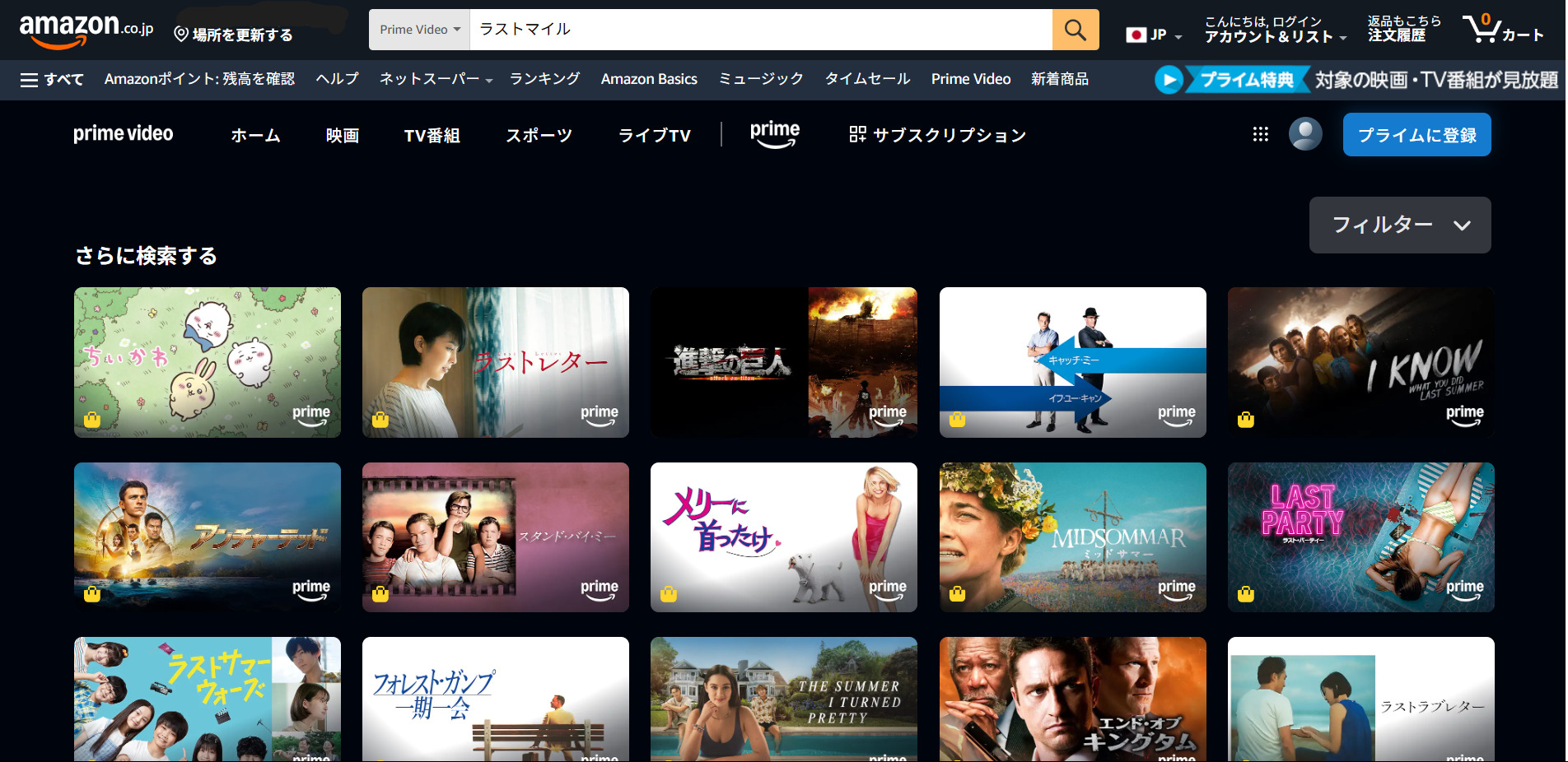 映画「ラストマイル」の配信はどこで見れる？Amazonプライム・Netflix・TVerなどサブスクで見る方法調査 | エンタメ – LiPro[ライプロ]| あなたの「暮らし」の提案をする ...