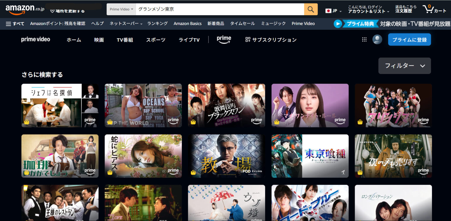 ドラマ「グランメゾン東京」はどこで見れる？続編やスペシャルドラマの配信状況 | エンタメ – LiPro[ライプロ]| あなたの「暮らし」の提案をする情報メディア