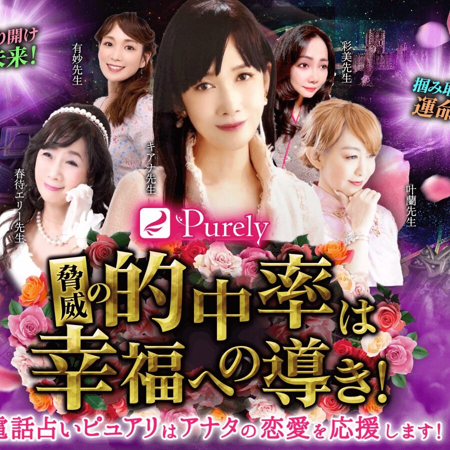 天神で恐ろしいほど当たるおすすめ占い17選！霊視占いが当たる・安い占い館も紹介