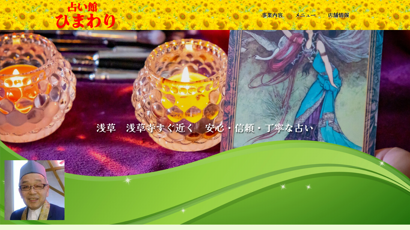 浅草の占いで有名な占い師10選！予約なしの店舗も紹介 - 占い – LiPro[ライプロ]| あなたの「暮らし」の提案をする情報メディア