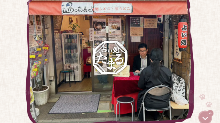 浅草の占いで有名な占い師10選！予約なしの店舗も紹介 - 占い – LiPro[ライプロ]| あなたの「暮らし」の提案をする情報メディア