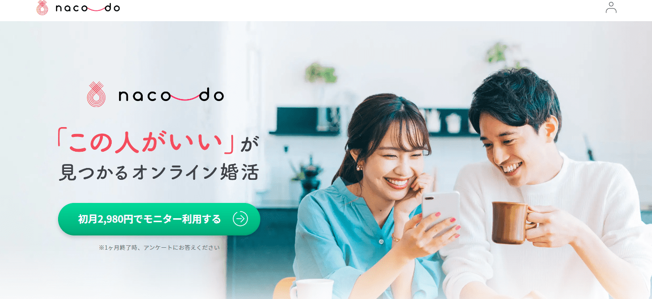 naco-do（ナコード）の口コミ・評判｜婚活 – LiPro[ライプロ]| あなたの「暮らし」の提案をする情報メディア