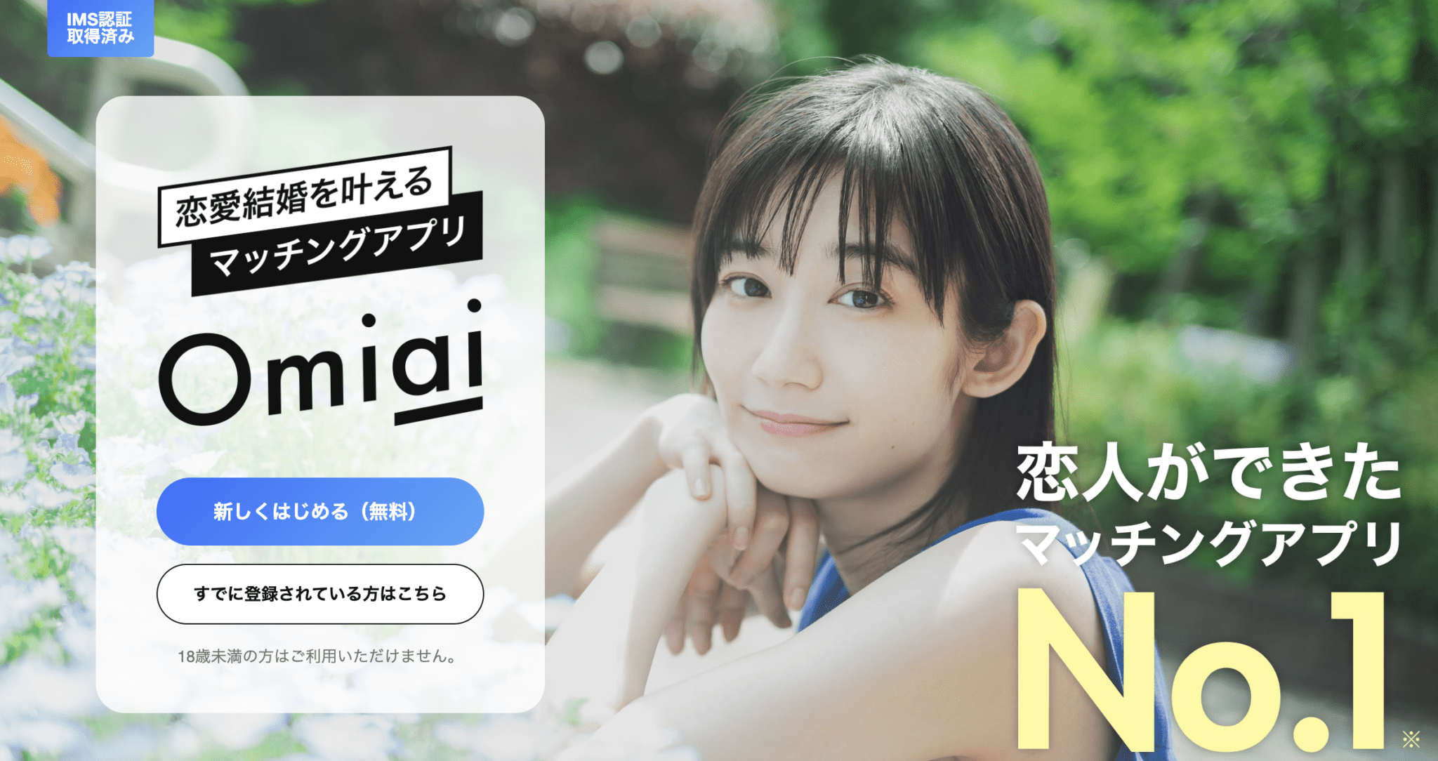 【2024年10月】マッチングアプリのおすすめランキング15選！人気の優良アプリを徹底比較｜婚活 – LiPro[ライプロ]| あなたの「暮らし」の提案をする情報メディア