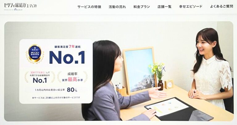 【2025年4月】大手結婚相談所10社を徹底比較！おすすめ人気ランキング！｜婚活 – LiPro[ライプロ]| あなたの「暮らし」の提案をする情報メディア