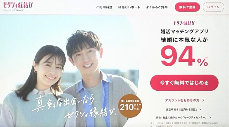 【2025年10月】本気度が高い！婚活アプリ・サイトのおすすめランキング｜婚活 – LiPro[ライプロ]| あなたの「暮らし」の提案をする情報メディア