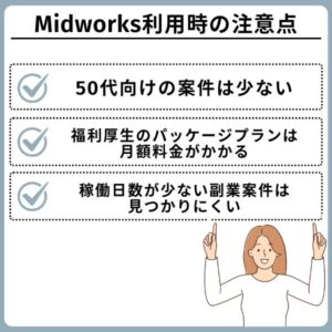 Midworks(ミッドワークス)の評判は？実際の口コミを徹底調査 | 副業 – LiPro[ライプロ]| あなたの「暮らし」の提案をする情報メディア