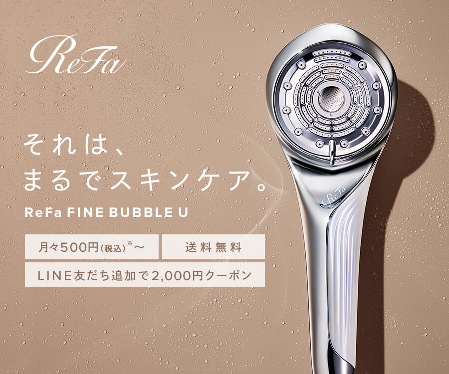 【体験レビュー】ReFa FINE BUBBLE U（リファファインバブル U）はどう？編集部5名が感じた効果・口コミも紹介 PR | ウォーターサーバー – LiPro[ライプロ]| あなた ...